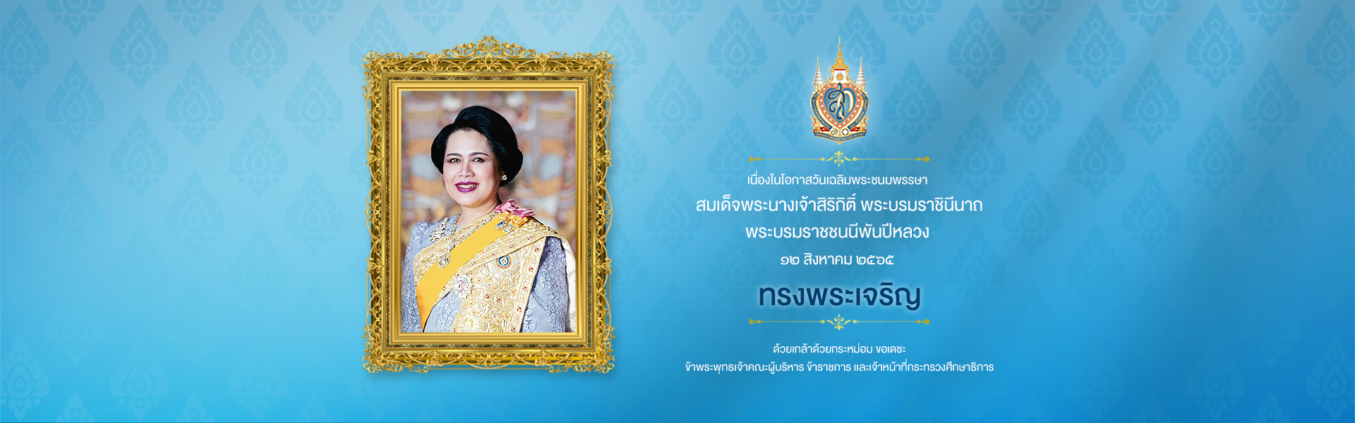 กระทรวงศึกษาธิการ - MOE
